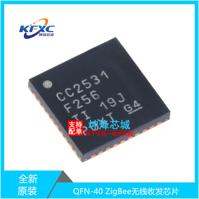 CC2531F256RHAT全新现货