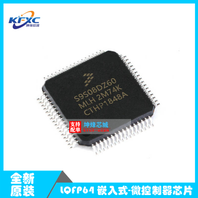 原装现货 S9S08DZ60F2MLHR 集成电路处理器微控制器 NXP 封装SOP