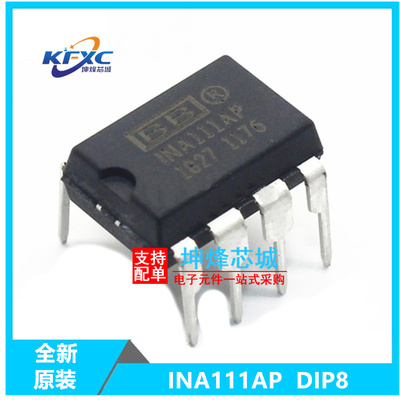 INA111AP全新现货芯片