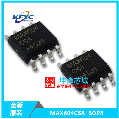 MAX604CSA全新现货芯片