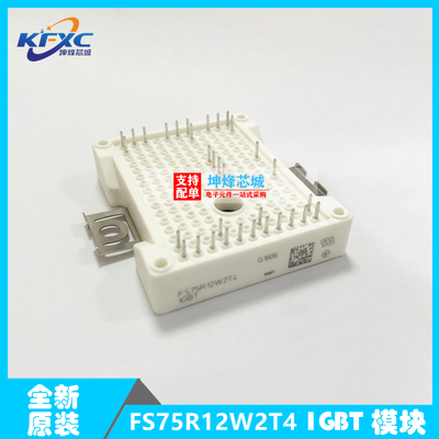 FS75R12W2T4IGBT模块