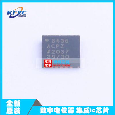AD8436ACPZ-R7全新原装现货ADI芯片 RMS-DC转换器IC 贴片 LFCSP20