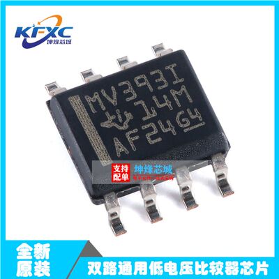 原装 | LMV393IDR LMV393ID LMV393 MV393I SOP-8 放大器 IC芯片