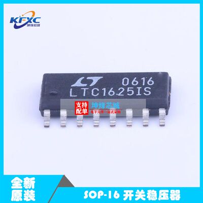 DC-DC电源芯片 升降压型 Vin=3.9V~36V LT1625IS#PBF质量保证集成
