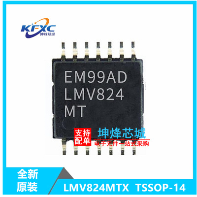 LMV824MTX全新现货芯片