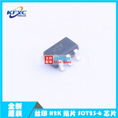 全新原装正品 ADA4897-1ARJZ-R7 丝印 H2K 贴片 SOT23-6 芯片