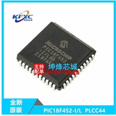 PIC18F452-I/L全新现货