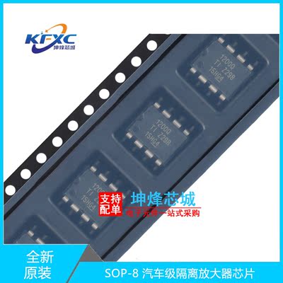 AMC1200STDUBRQ1全新现货