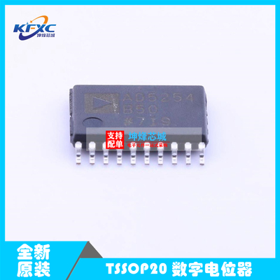AD5254BRUZ50-RL7 丝印AD5254B50 AD5259BRMZ5-R7 丝印D4P 原装