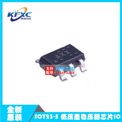 TPS79933DDCR 丝印AXX 低压差稳压器芯片 封装SOT23-5 全新原装