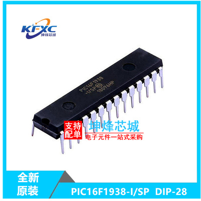 PIC16F1938-I/SP全新现货