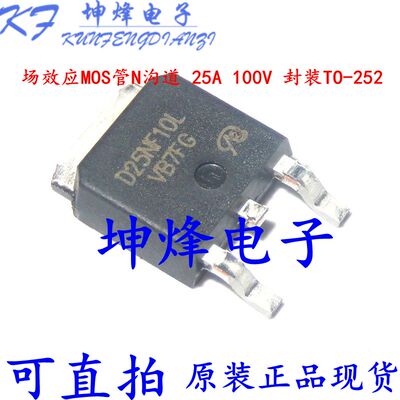 STD25NF10L D25NF10L 场效应MOS管N沟道 25A 100V 封装TO-252