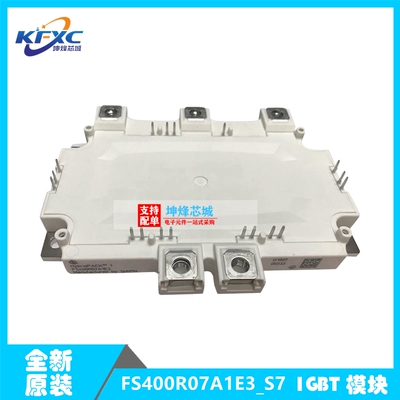 全新原装 现货 FS400R07A1E3_S7 功率 IGBT模块 一系列电子元器件