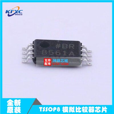AD8561ARUZ AD8561ARU 比较器, 互补输出 封装TSSOP-8 全新原装