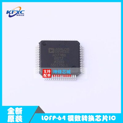 原装正品 AD7768BSTZ-RL正品原装现货 LQFP-64 模数转换芯片IC
