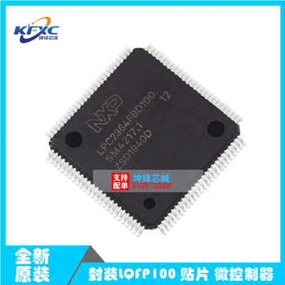 LPC2364FBD100K 封装LQFP100 贴片 微控制器 LPC2364FBD100,551