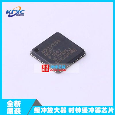 ADCLK854BCPZ 封装 LFCSP-48 时钟缓冲器,驱动器 全新原装正品