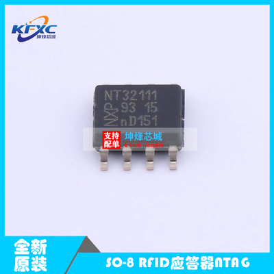 原装正品 NT3H2111W0FT1X 丝印NT32111 SO-8 RFID应答器NTAG 正品