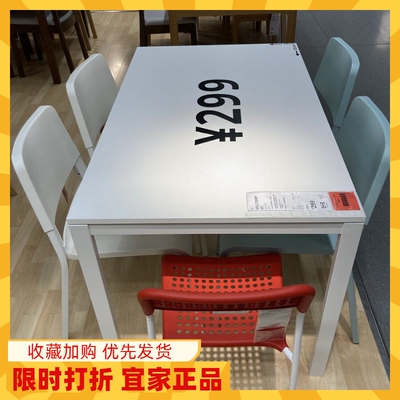 宜家国内代购麦托餐桌简易小户型