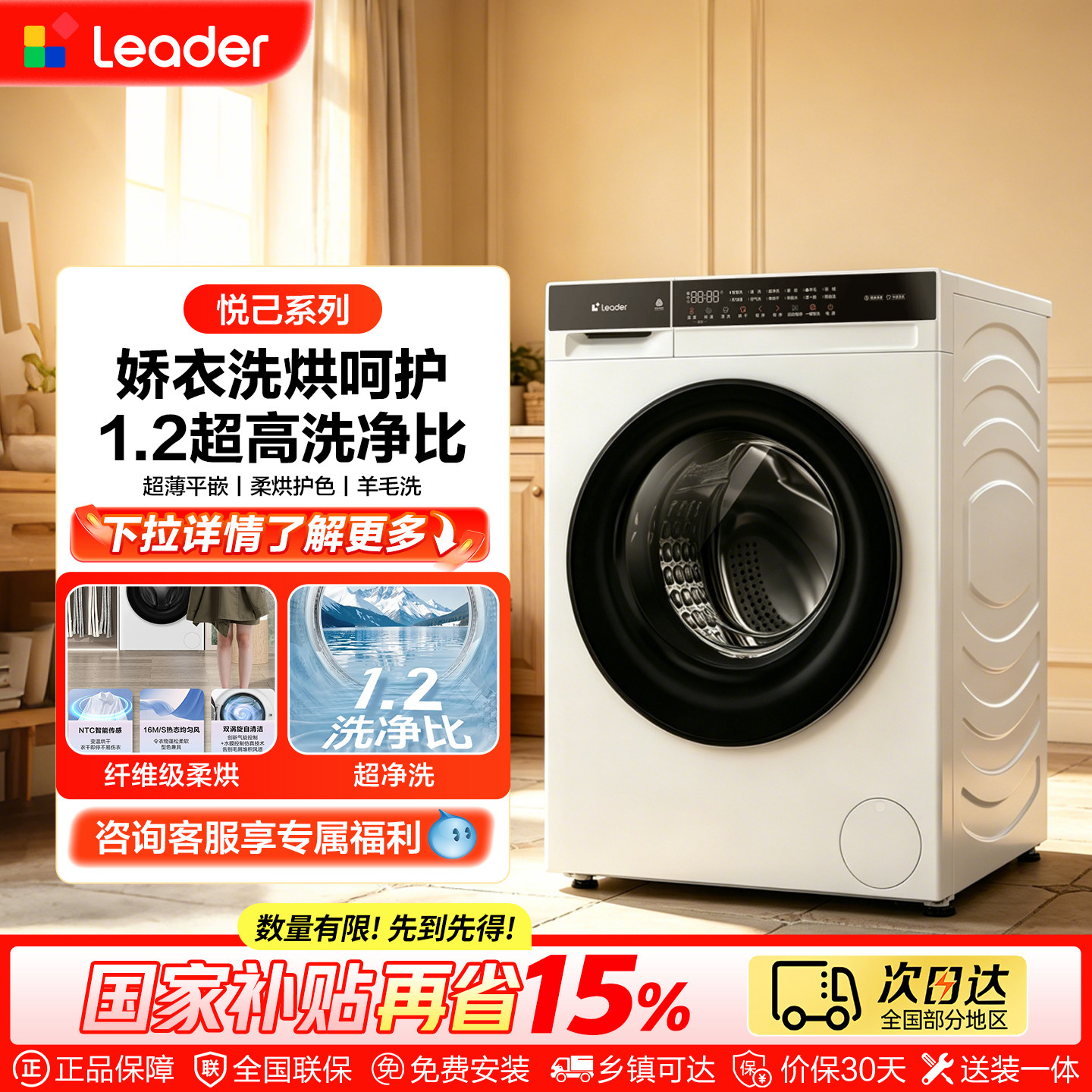 [换新补贴]海尔出品统帅滚筒洗衣机全自动超薄洗烘一体633