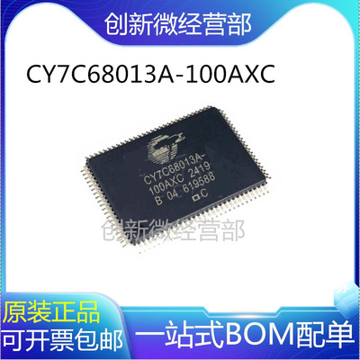 CY7C68013系列微控制器芯片