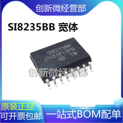 全新SI8235BB8235BD系列芯片