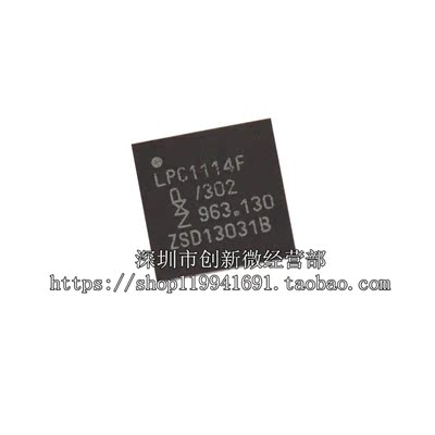 LPC1114FHN33/302QFN33