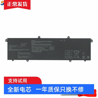 SZTWDONEC31N2105笔记本电池