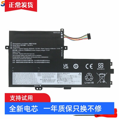 SZTWDONE小新-15/14IIL电池