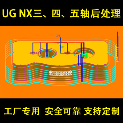 UG后处理840d西门子828d后处理宝元维宏华中北京精雕兄弟凯恩帝