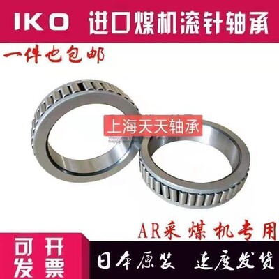 IKO滚针轴承YT506014E01 YT506212E01 YT506115E01 YT506217E01
