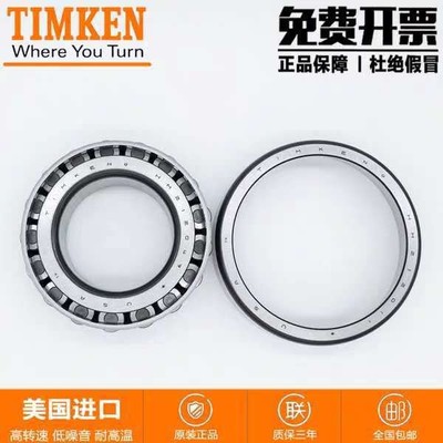 TIMKEN轴承31303 31304 31305 31306 31307 31308 31309 31310