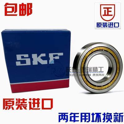 进口 SKF 211 212 213 214 215 216 QJ217 N2MA角接触球轴承单列