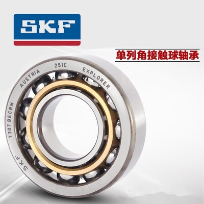 原装进口SKF角接触轴承7309 7310 7311 7312 7313BEP BECBP BECBM