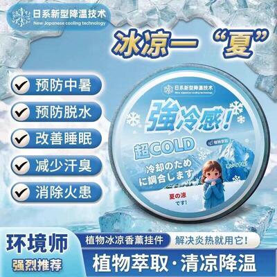 【空调不用开】硬核降温神器室内夏天持久吸热冰凉避暑