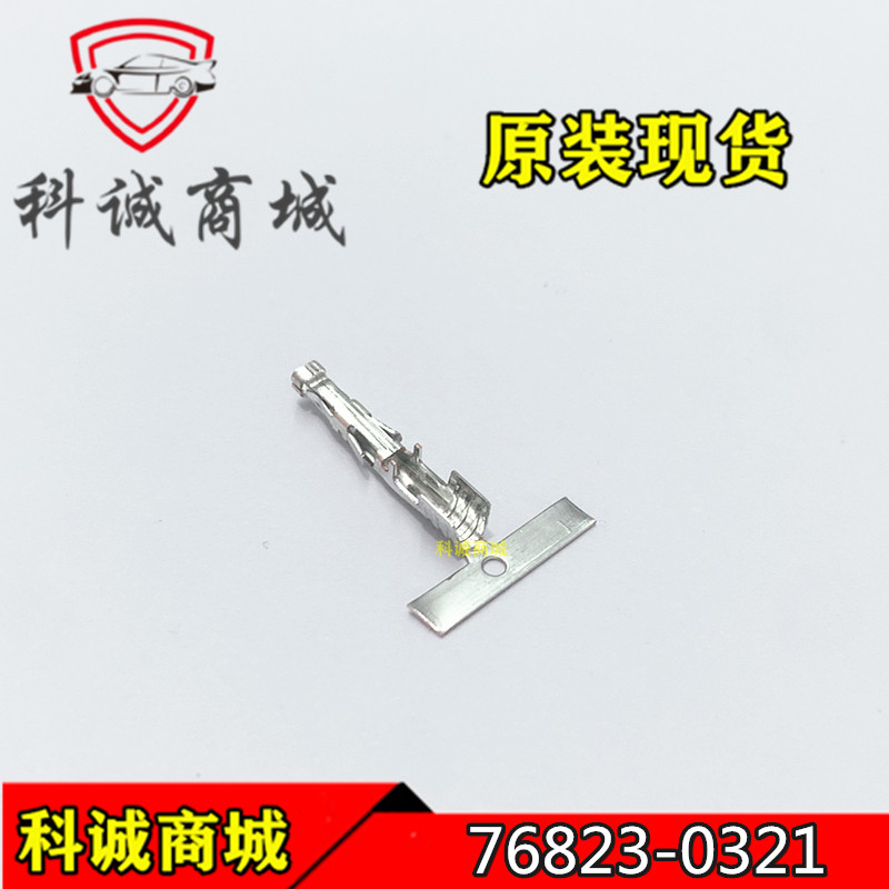 76823-0321 768230321 Molex/莫仕连接器 压接端子 插针 原装现货_虎窝淘