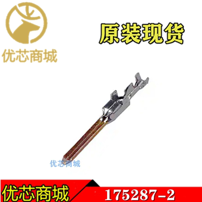 TE/AMP泰科连接器 175287-2 压接端子 线规24-28AWG 原装插针现货