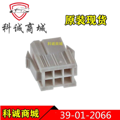 39012066  39-01-2066   3901-2066  MOLEX  6P间距4.2mm端子胶壳