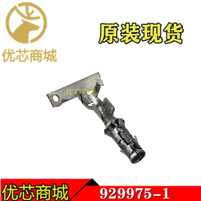 JST连接器 929975-1 压接端子 线规13-17AWG 原装插针现货