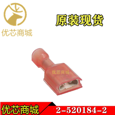TE/AMP泰科连接器 2-520184-2 压接端子插针 线规18-22AWG 现货