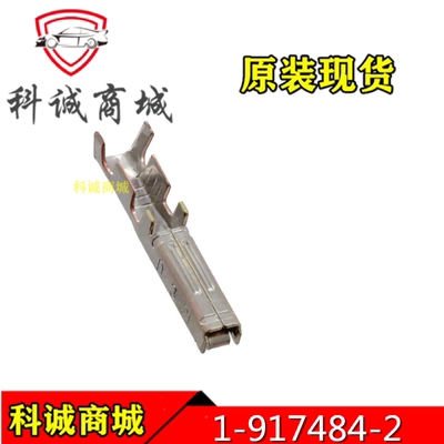 1-917484-2   TE泰科  14-16 AWG  镀金端子 连接器 原装现货