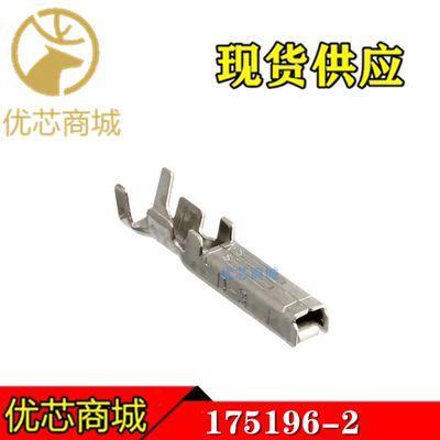 TE/AMP泰科连接器 175196-2 端子插针 线规16-20AWG 原装现货