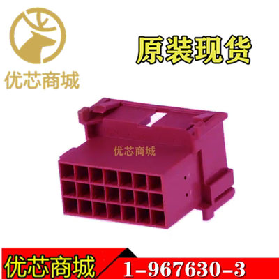 TE/AMP泰科连接器 1-967630-3 端子胶壳21Pin 接插件外壳 现货