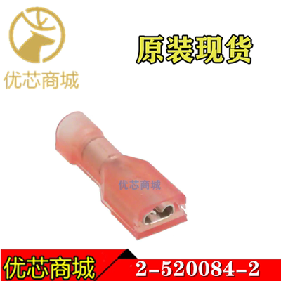 TE泰科连接器 2-520084-2 压接端子 线规18-22AWG 原装插针现货