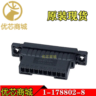 TE/AMP泰科连接器 1-178802-8 端子胶壳10Pin 间距3.81mm 现货
