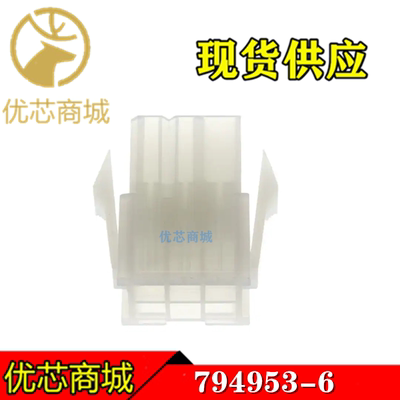 TE/AMP泰科连接器 794953-6 端子胶壳6Pin 间距4.2mm 原装现货