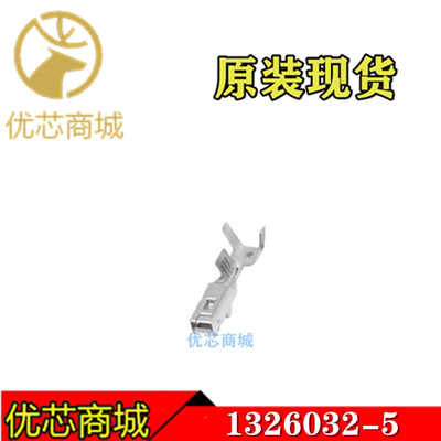 TE/AMP泰科连接器 1326032-5 压接端子 线规14AWG 原装插针现货
