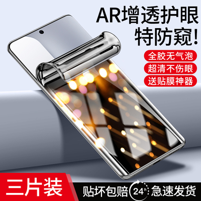 【AR防窥】适用荣耀系列贴膜
