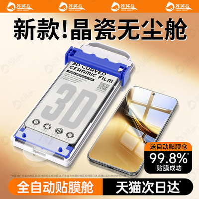 【推拉无尘仓】适用vivo系列