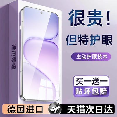 适用荣耀600pro护眼膜